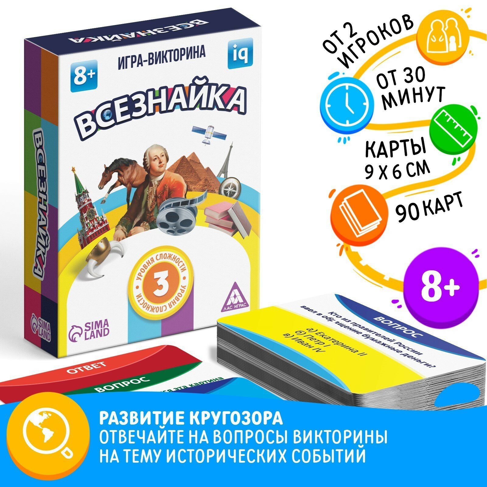 Настольная игра-викторина "Всезнайка", 90 карт, для детей от 8 лет