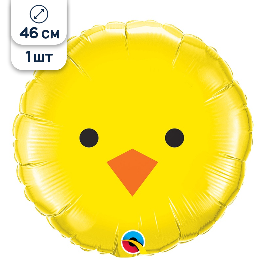 Воздушный шар фольгированный Qualatex круглый, Цыпленок, желтый, 46 см