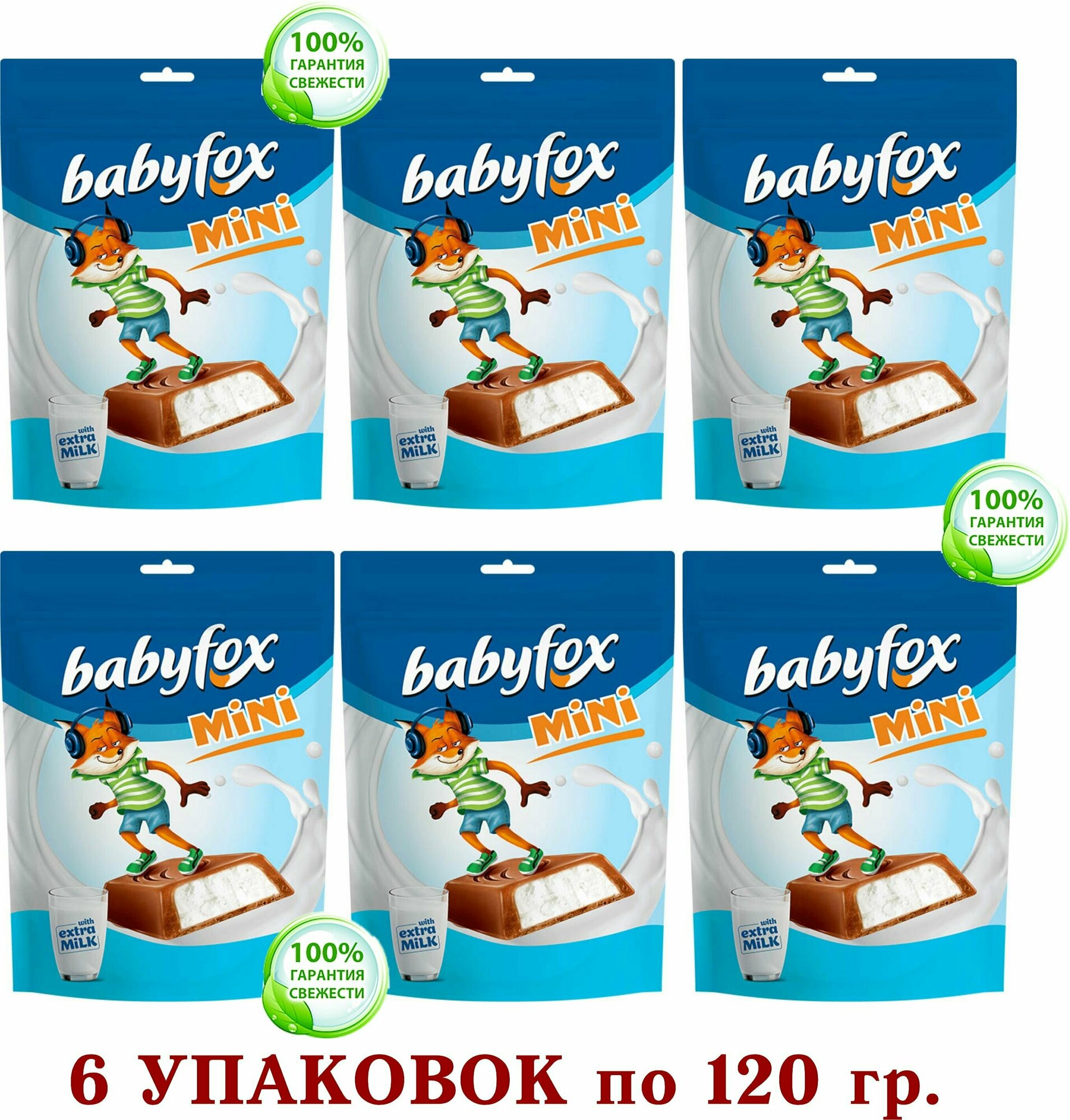Конфеты BabyFox (Бэби Фокс) mini с молочной начинкой, 6 упаковок по 120 г