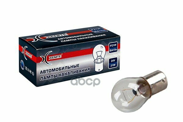 Лампа накаливания P21W (24V) (цена за 1 шт.) Xenite арт. 1007107