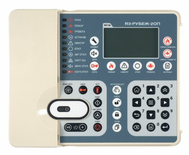 Прибор приемно-контрольный и управления охранно-пожарный R3-Рубеж-2ОП
