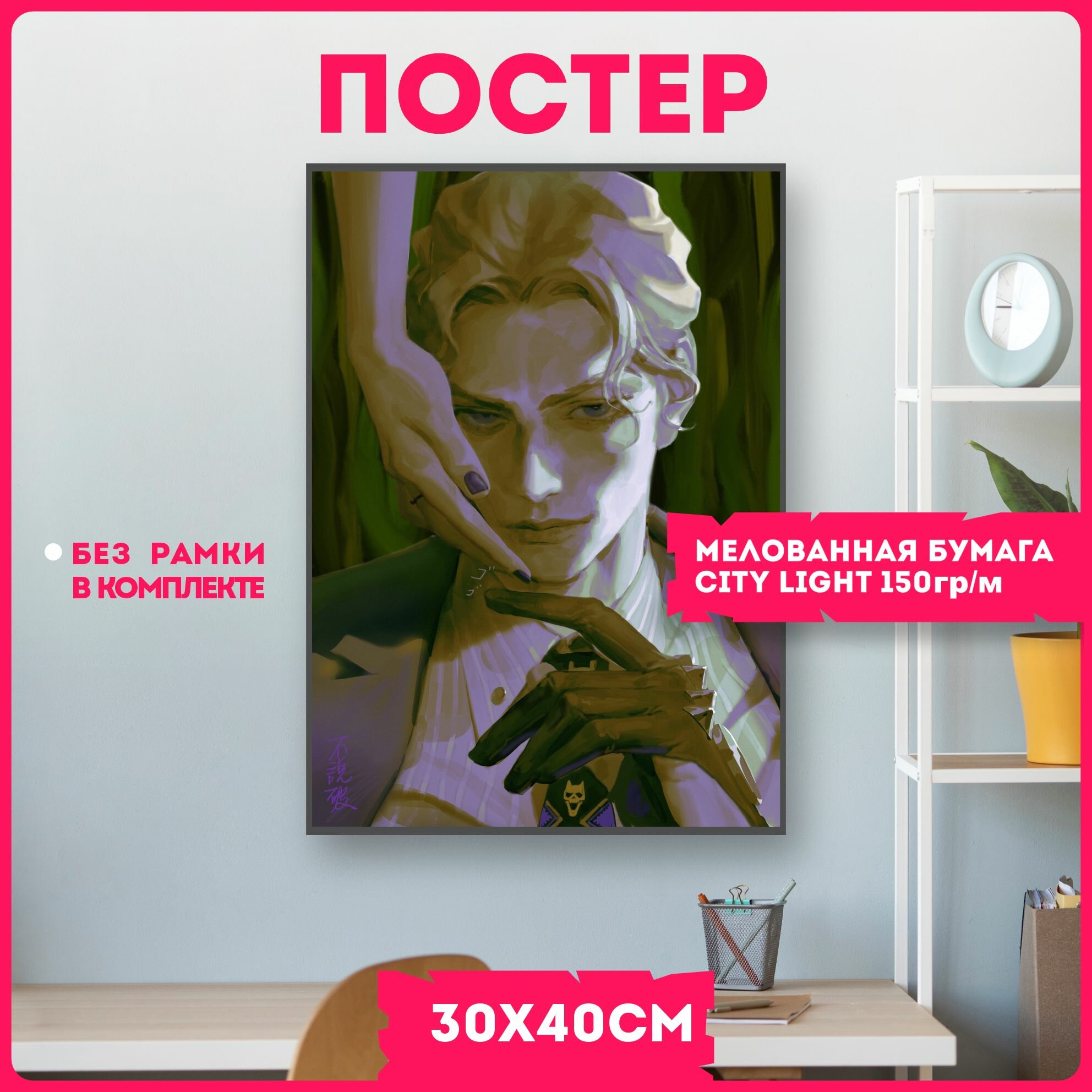 Постеры на стену джоджо кира йошикаге