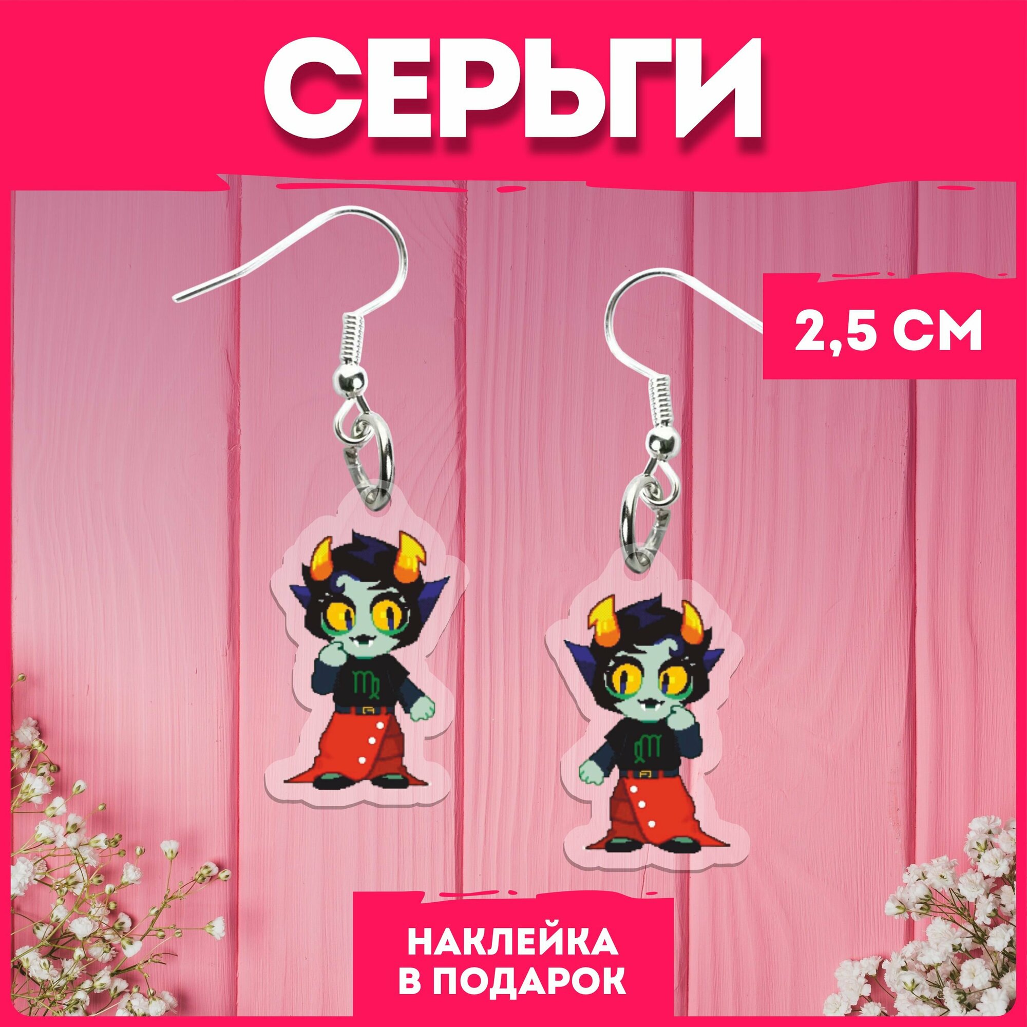 Серьги