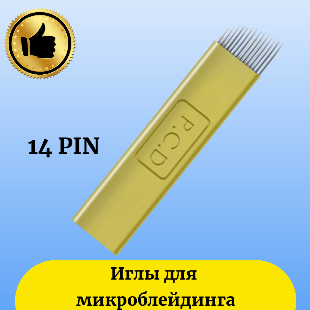 Иглы для микроблейдинга и мануального татуажа скошенные, № 14 , 5 шт.