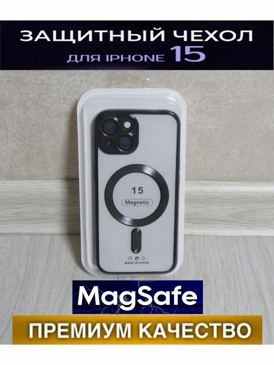 Чехол для iPhone 15 с MagSafe, цвет черный