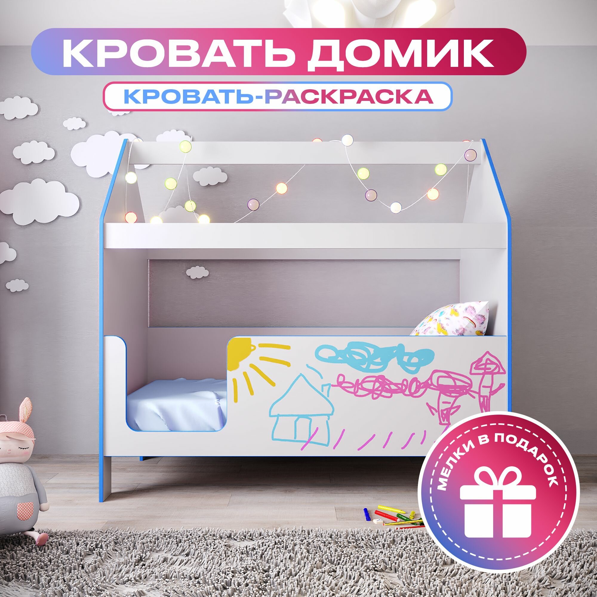 Кровать раскраска БазисВуд, цвет синий, под матрас 160х80 см