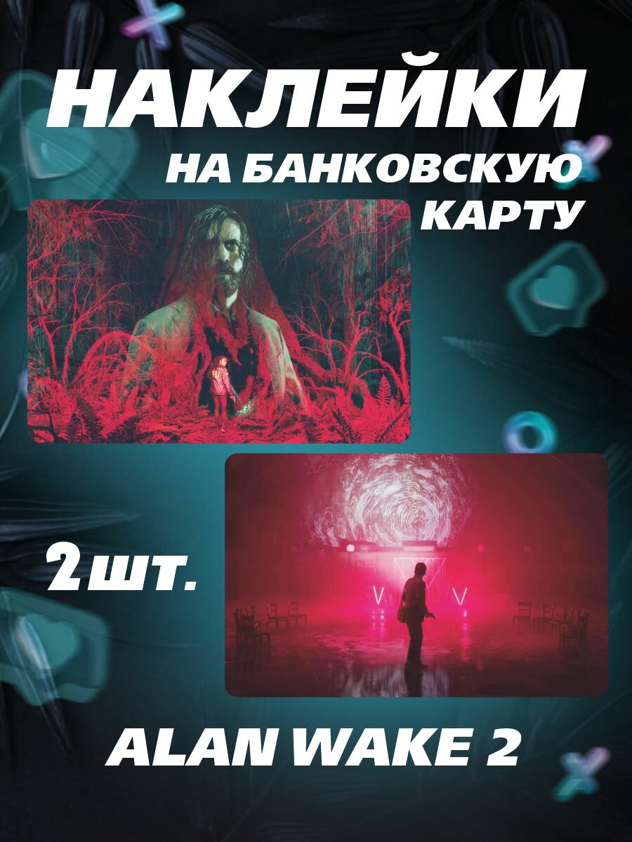 Наклейка на карту Alan Wake