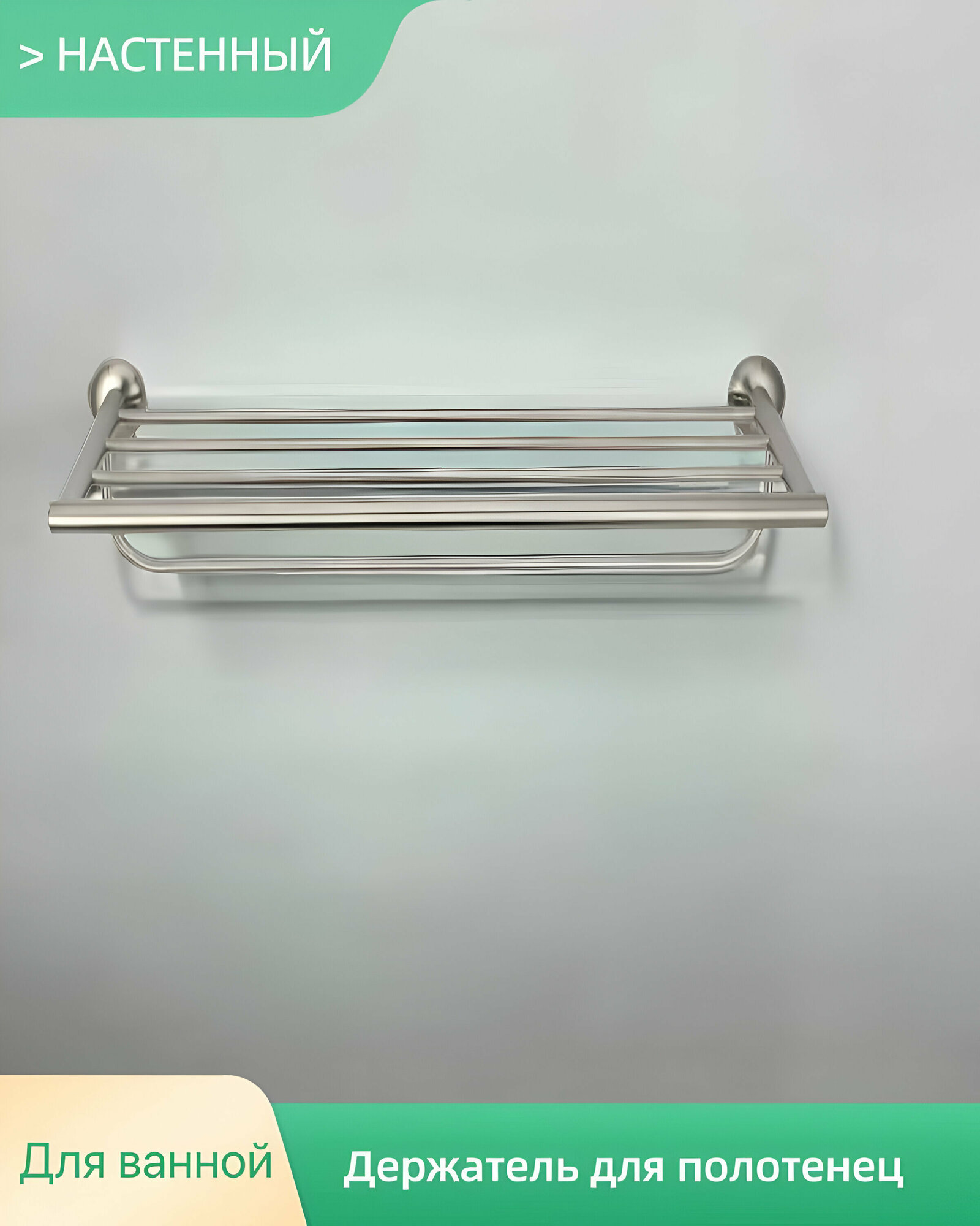 Держатель для полотенец Sanartec