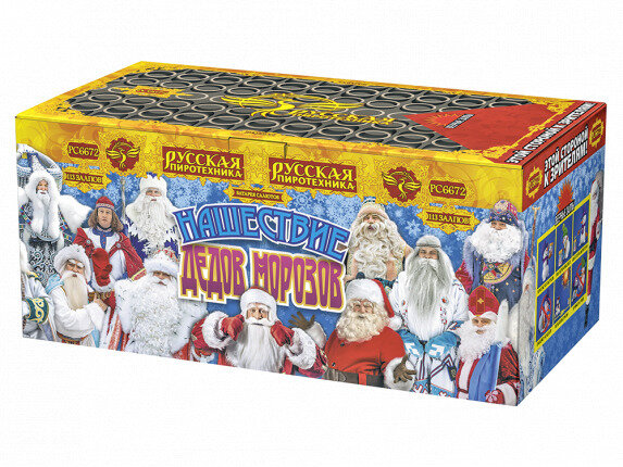 Фейерверк РС6672 Нашествие Дедов морозов 0.8х113 Залпов