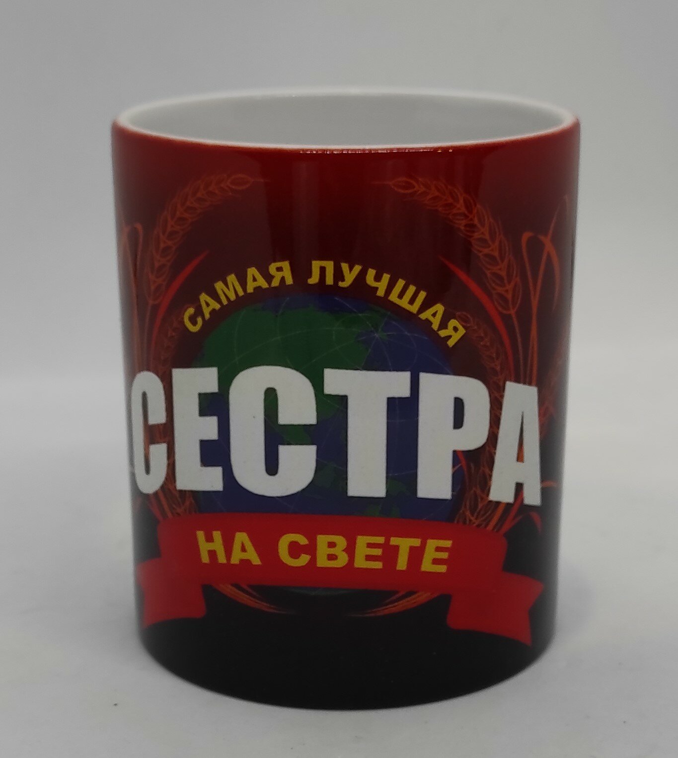 Кружка "лучшая на свете сестра " ,330 мл
