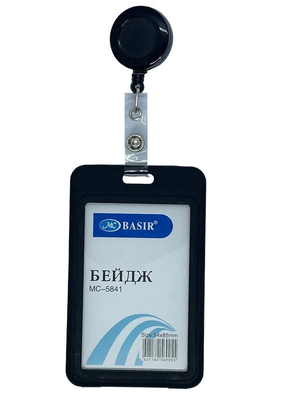 Бейдж вертикальный с рулеткой-ретрактором и вытяжной нитью 5,4х 8,5см цвет черный