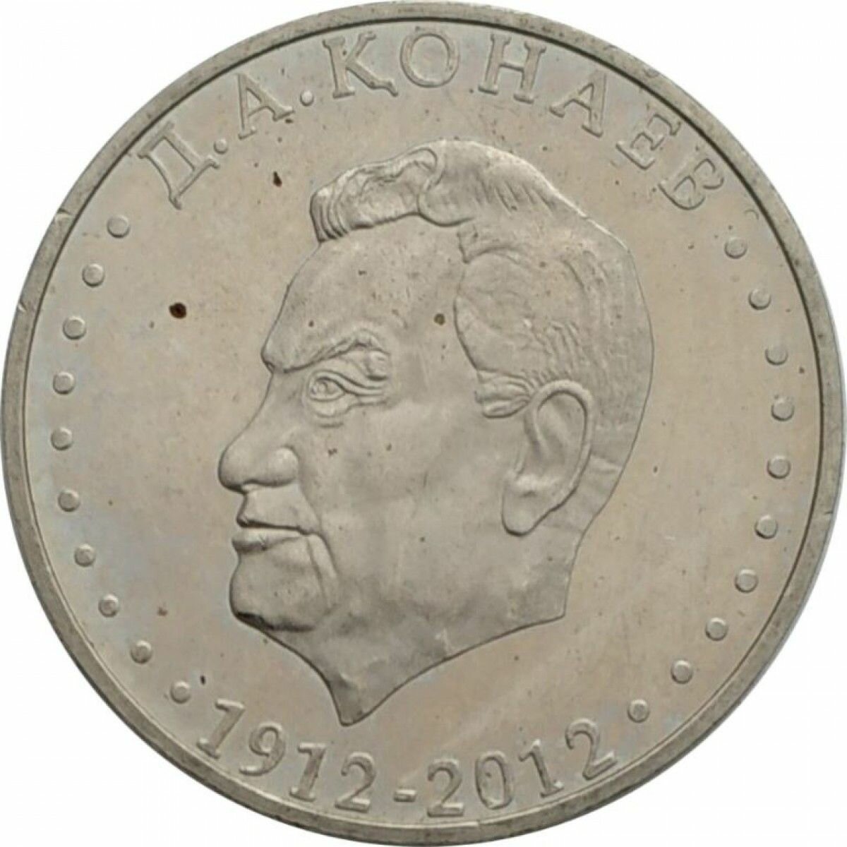 50 тенге 2012 Динмухамед Кунаев