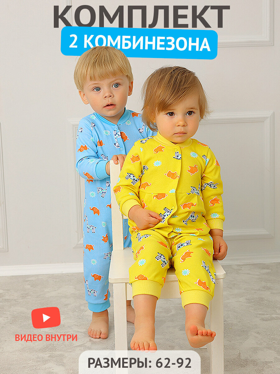 Комплект одежды