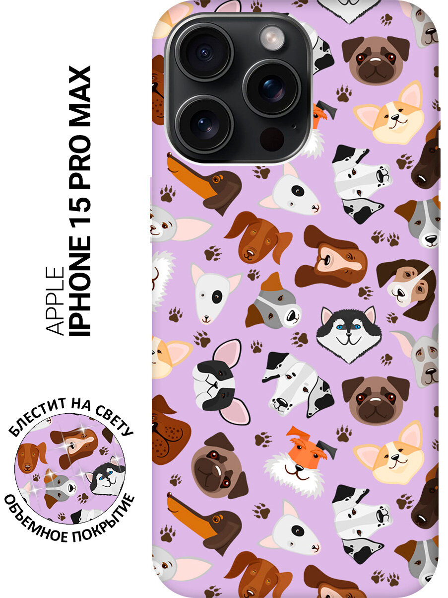 Силиконовый чехол на Apple iPhone 15 Pro Max / Эпл Айфон 15 Про Макс с рисунком "Dogs Pattern" Soft Touch сиреневый