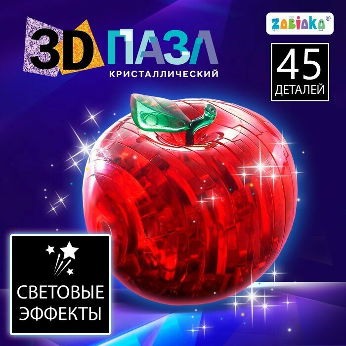 Пазл 3D кристаллический «Яблоко», 45 деталей, световой эффект, цвета микс, работает от батареек, 121868