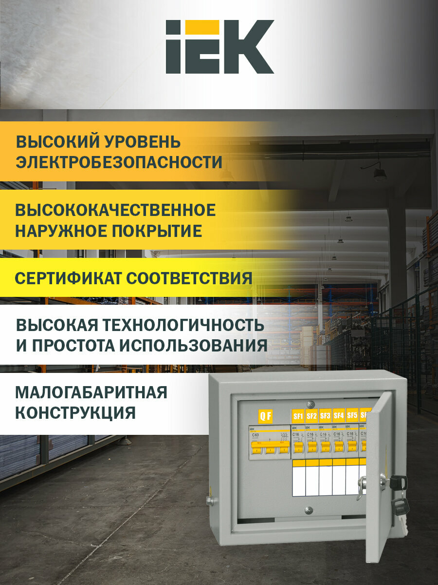 Щит распределительный IEK ОЩВ-3-63-6-0, 63А, IP31, навесной, металл, серый, 310x265x120мм, УХЛ4