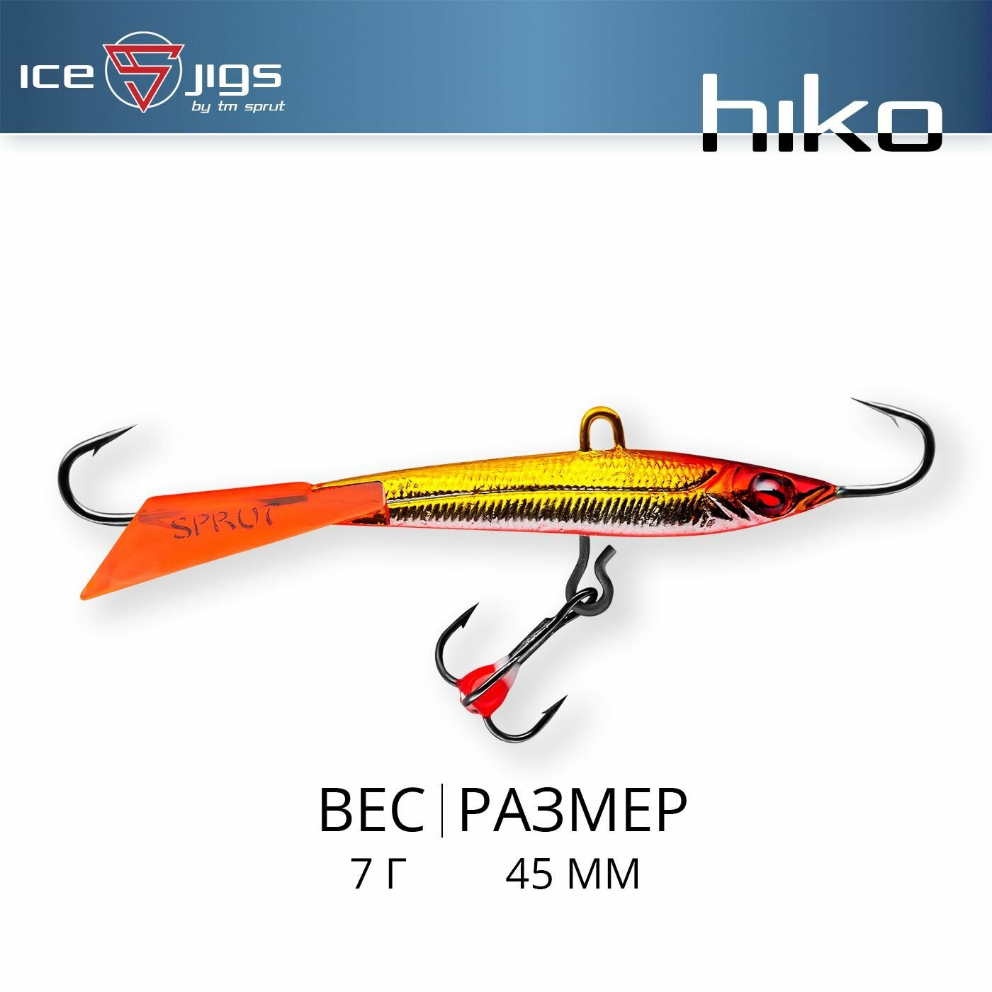 Балансир Sprut Hiko #3 (7g/45mm/CLN-EP)