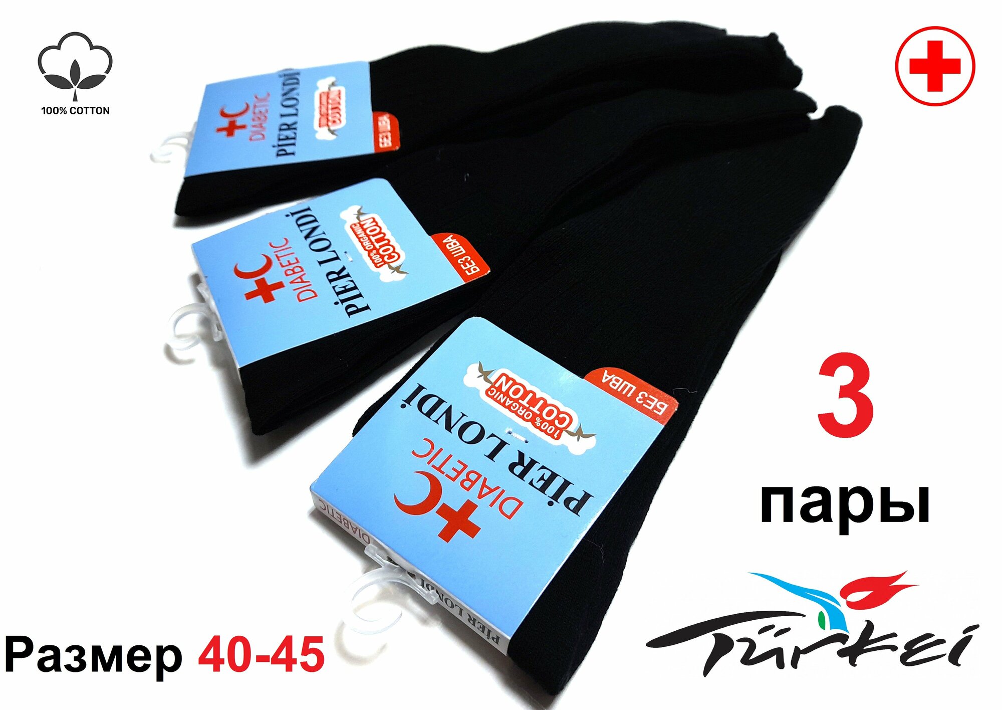 Носки Pier Londi, комплект