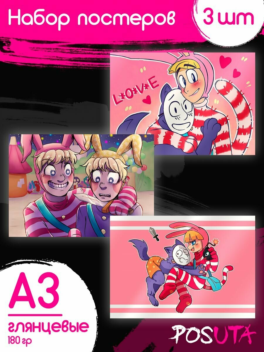 Постеры Popee the Performer