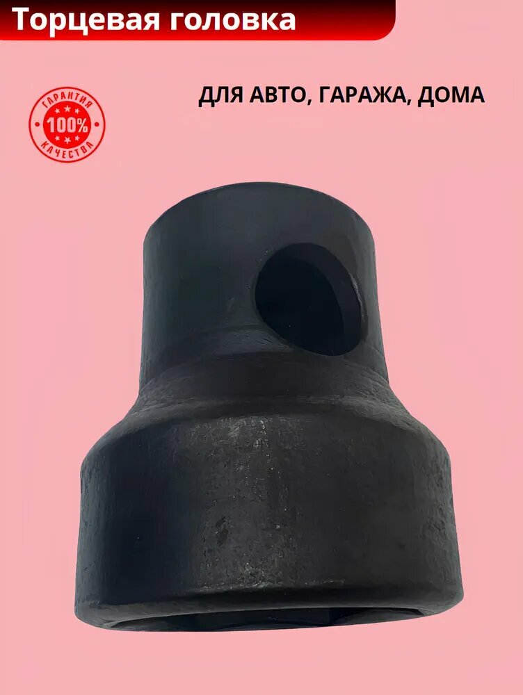 Торцевая Головка под вороток"лом" 50 мм ( 6 гранная) Автом-2