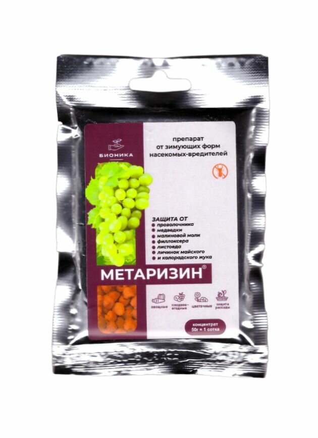 Метаризин 50 г, препарат от зимующих форм насекомых-вредителей, 2 шт