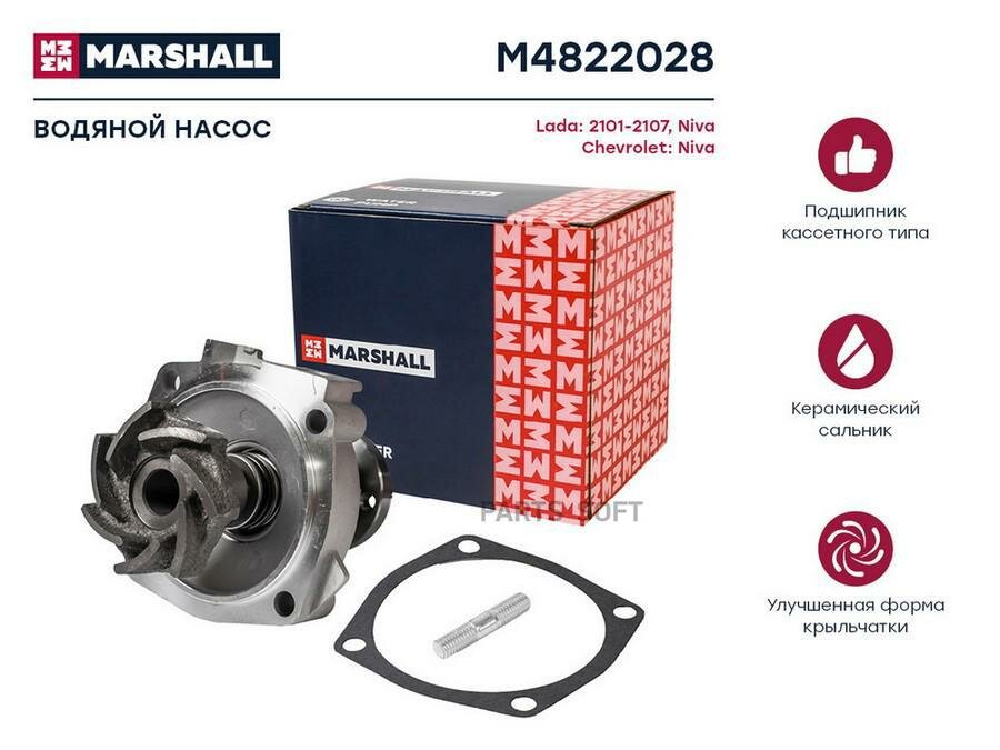 M4822028 MARSHALL Насос водяной ВАЗ 2101-07/2121
