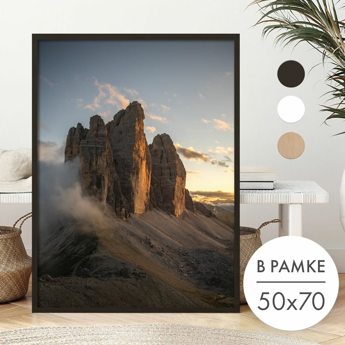 Постер 50х70 В рамке "Скалы на закате" для интерьера