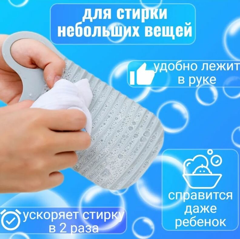 Универсальная мини стиральная доска для стирки детской одежды, носков, нижнего белья