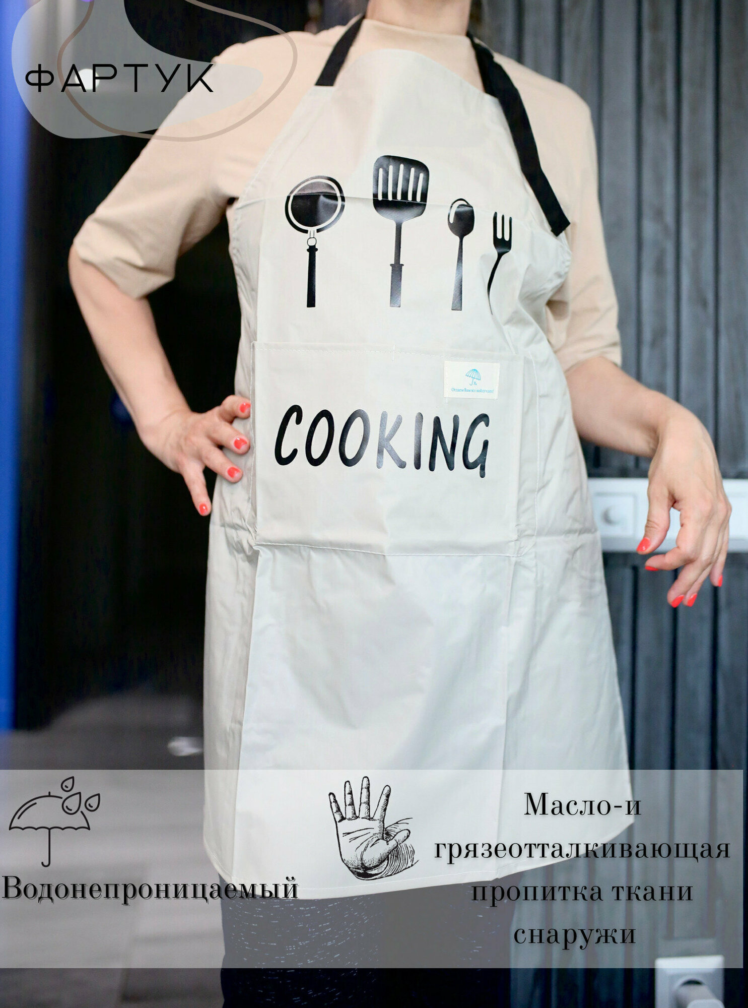 Фартук для кухни