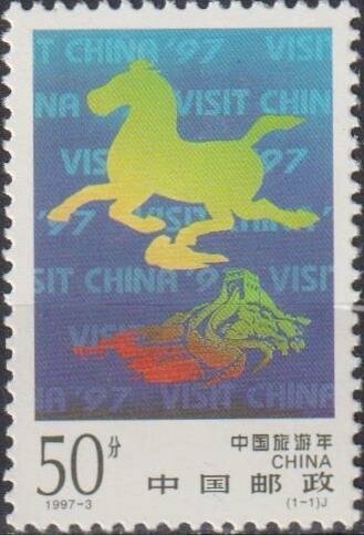 Почтовые марки Китай 1997г. "Туристический год" Туризм, Лошади MNH