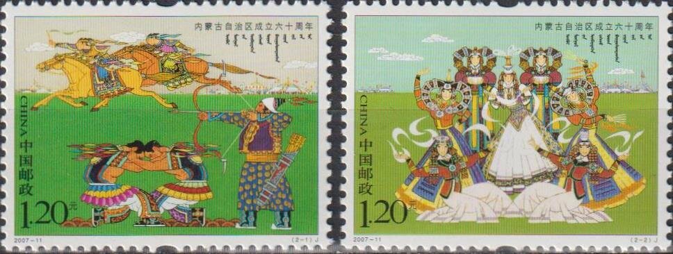 Почтовые марки Китай 2007г. "60 лет Автономному району Внутренняя Монголия" Культура, Лошади, Спорт, Танцы MNH