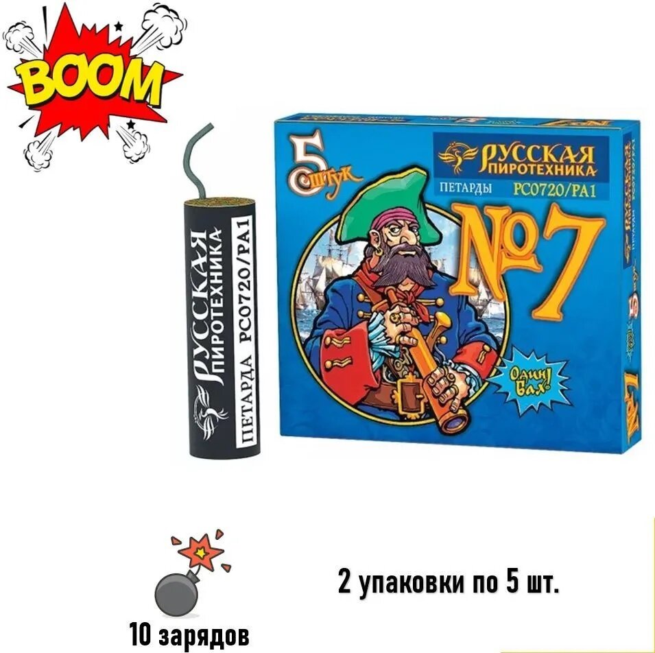 Петарда фитильная №7 (2 упаковки по 5 штук)