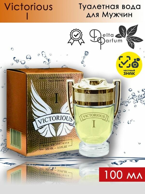 Дельта Парфюм Викториус I / Delta PARFUM VICTORIOUS I Туалетная вода мужская 100 мл