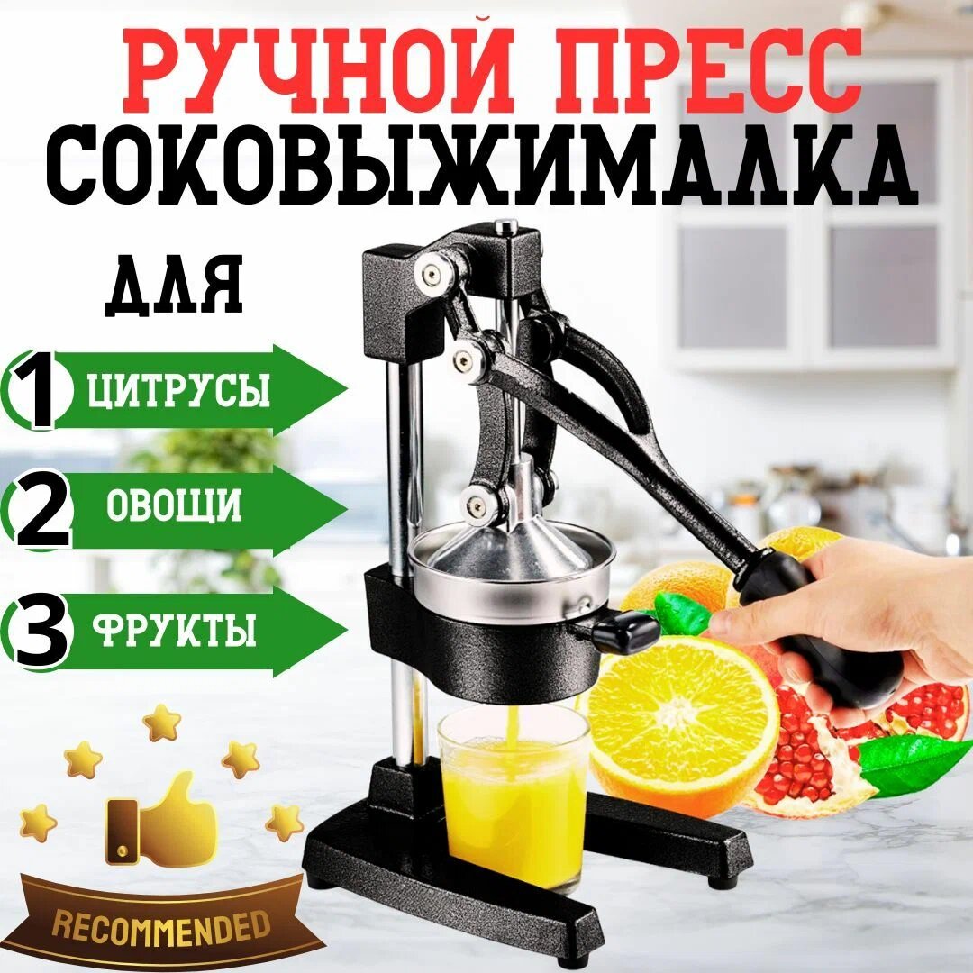 Пресс-соковыжималка Hand Juicer, для цитрусовых, нержавеющая сталь, 0,25 л