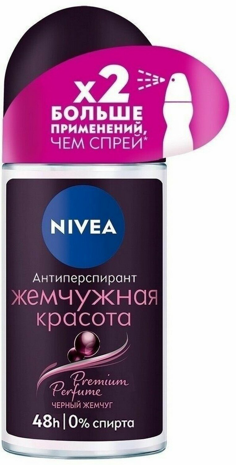 Nivea Дезодорант-антиперспирант ролик женский Жемчужная красота Premium Perfume, 50 мл - 1 шт
