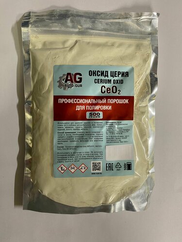 Полироль для стекол Оксид Церия (Ce02) "Auto GUR" Professional, (500 гр ...