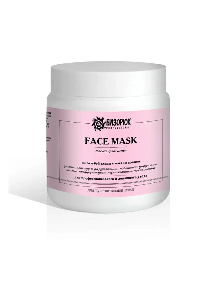 Маска для лица из голубой глины успокаивающая, 500 мл