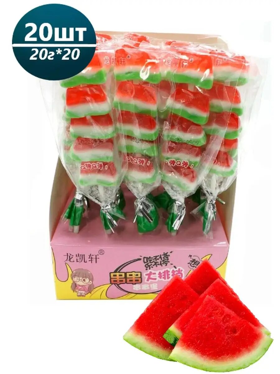 Мармелад дольки Арбузика на палочке 20 г * 20 шт