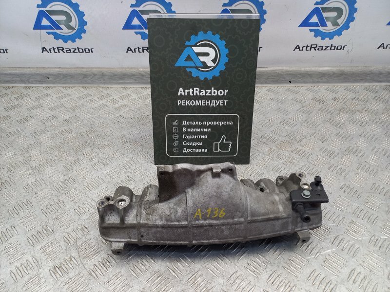 Б/У Коллектор впускной Skoda Octavia A5 / Шкода Октавия A5 2.0 BKD 140 Л.С 2006