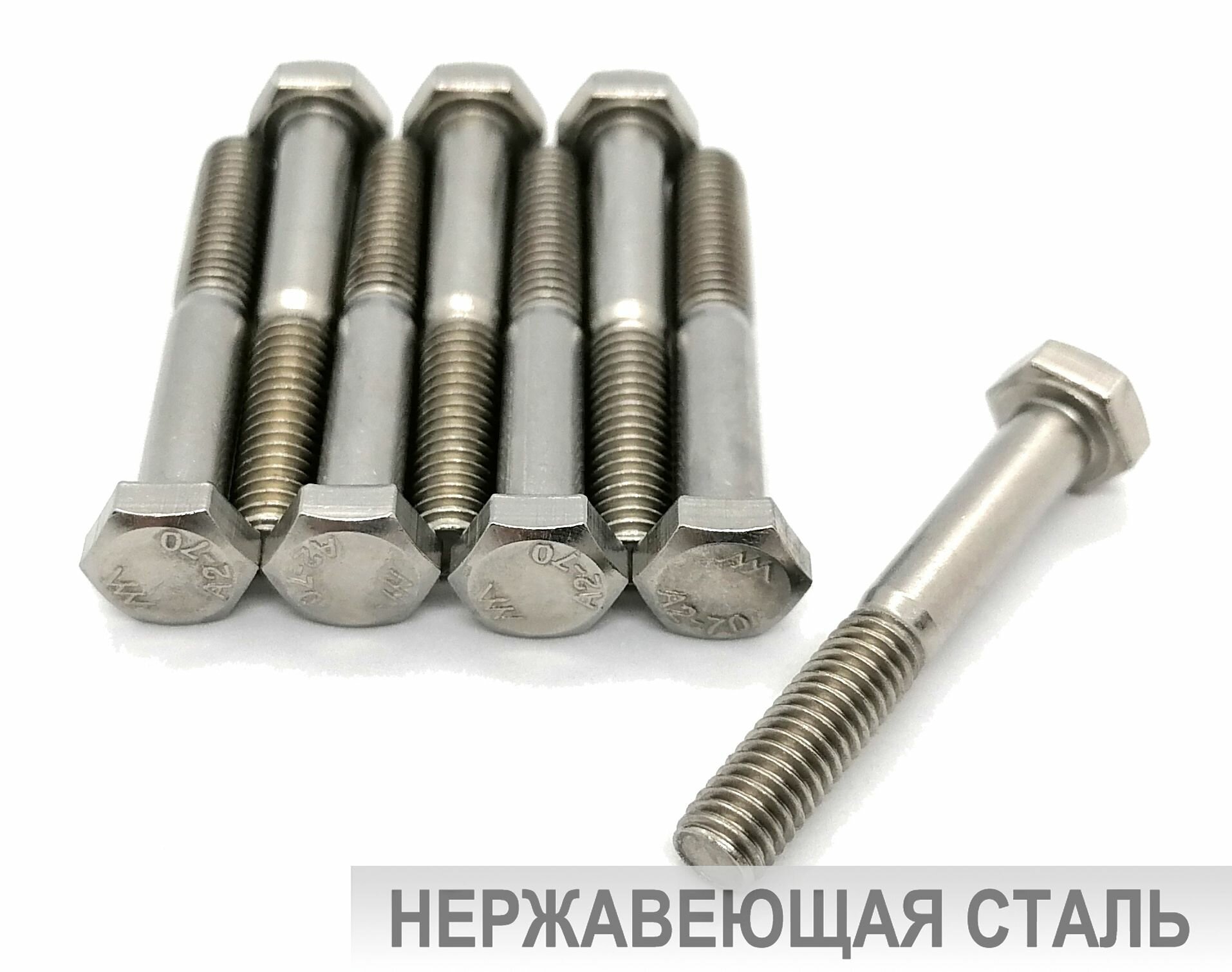 Болт М6х55мм с неполной резьбой, нержавеющая сталь, DIN931, 8шт.