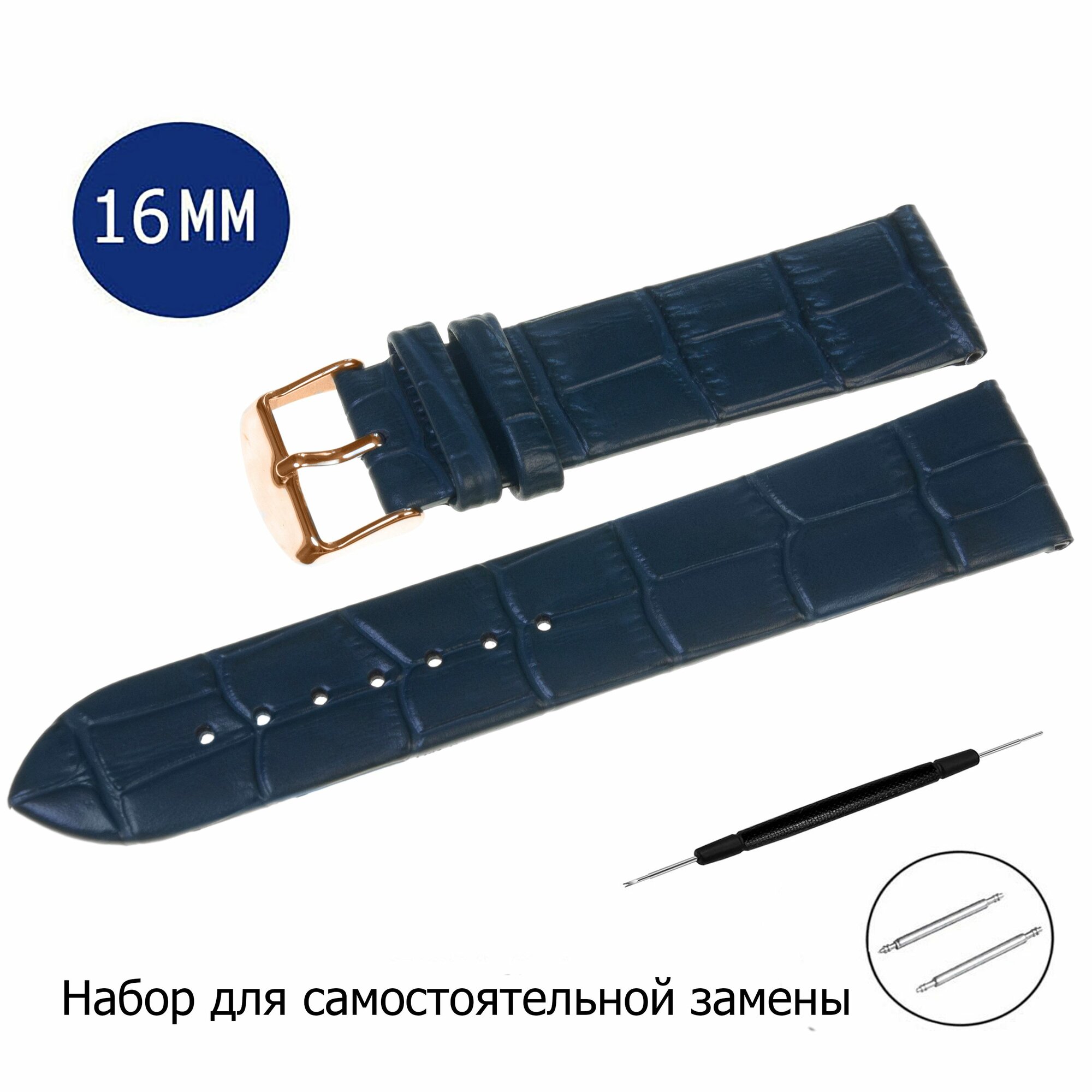 Ремешок