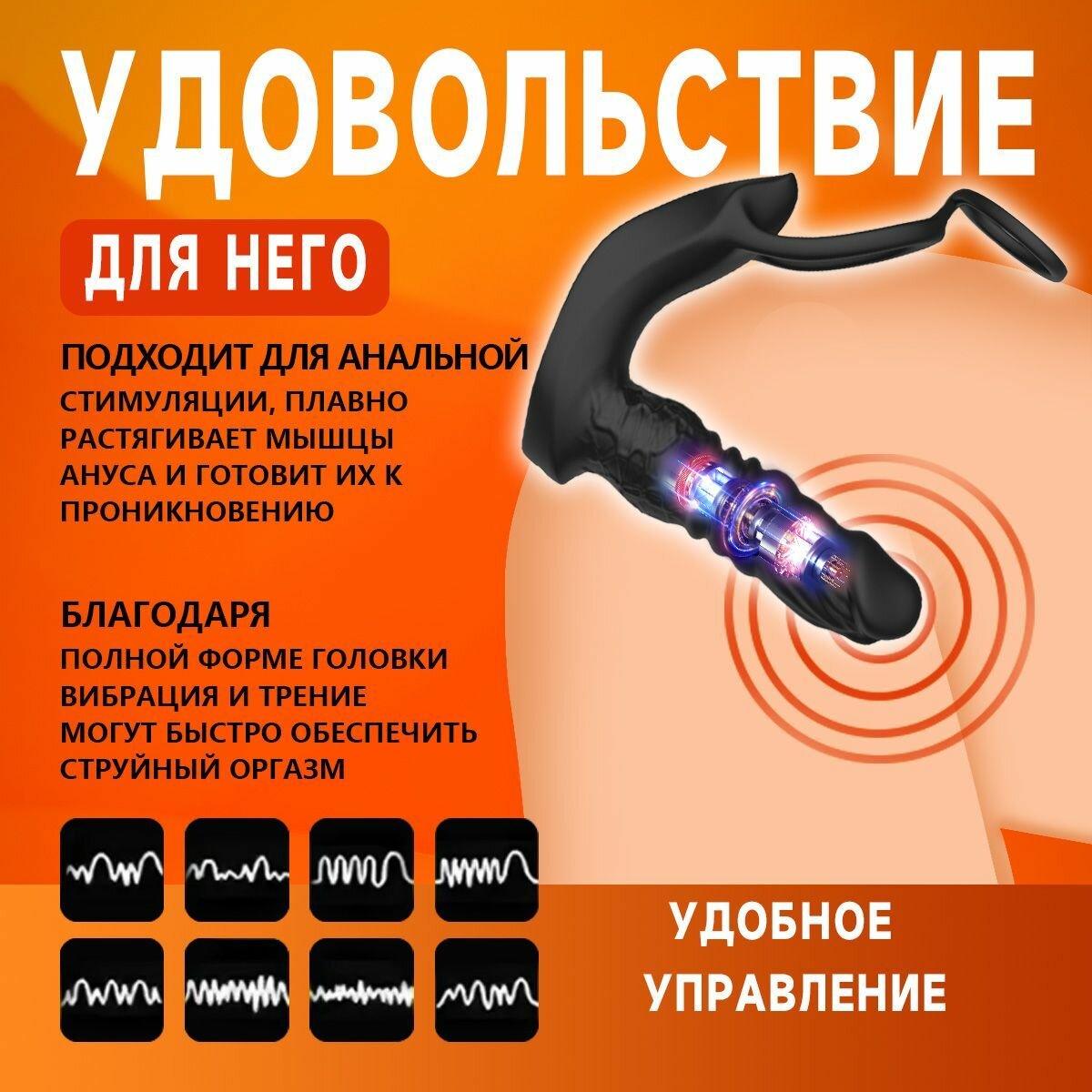 Массажер простаты