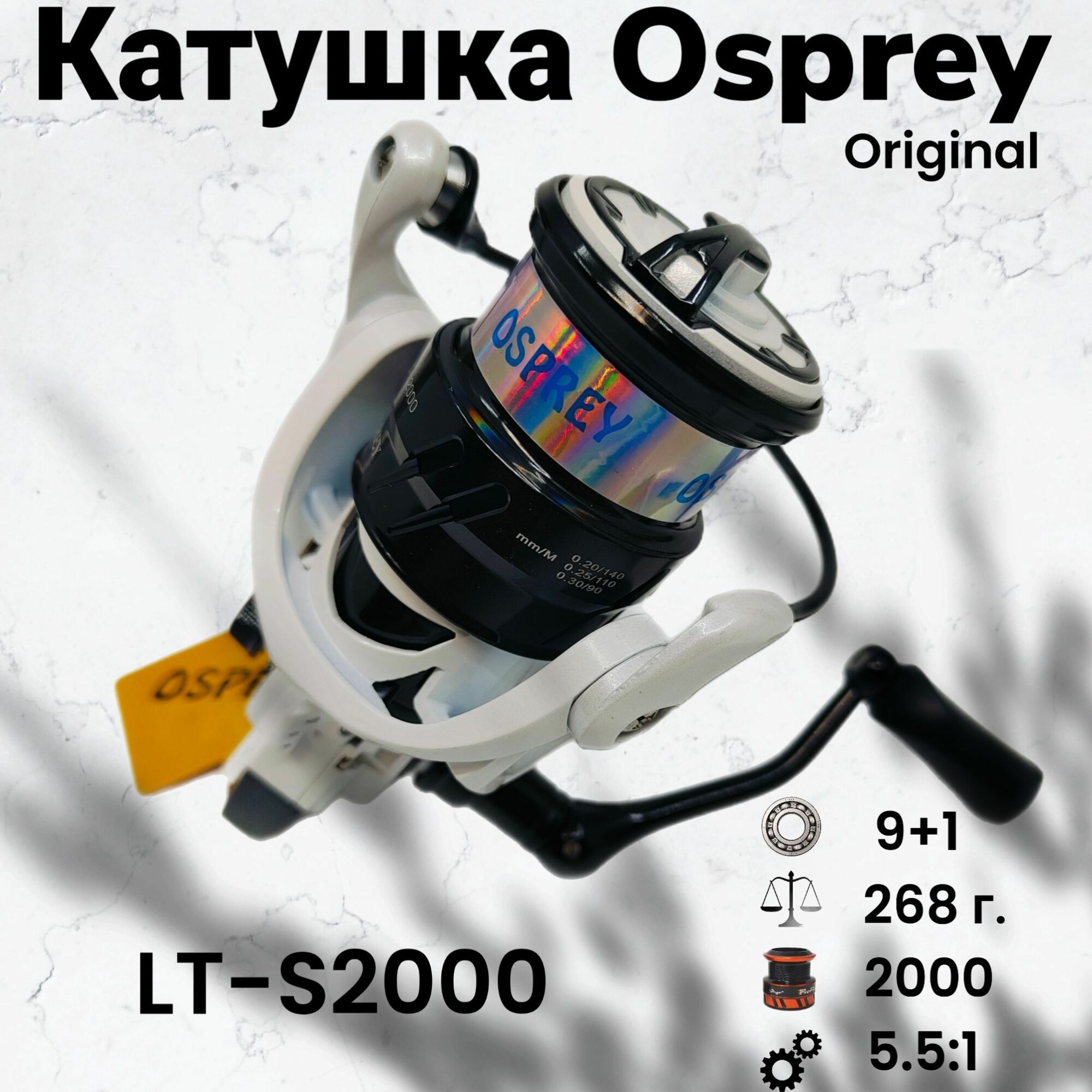 Катушка для спиннинга усиленная Osprey LT-S2000