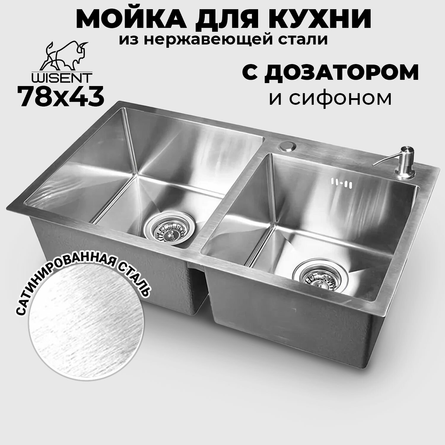 Мойка