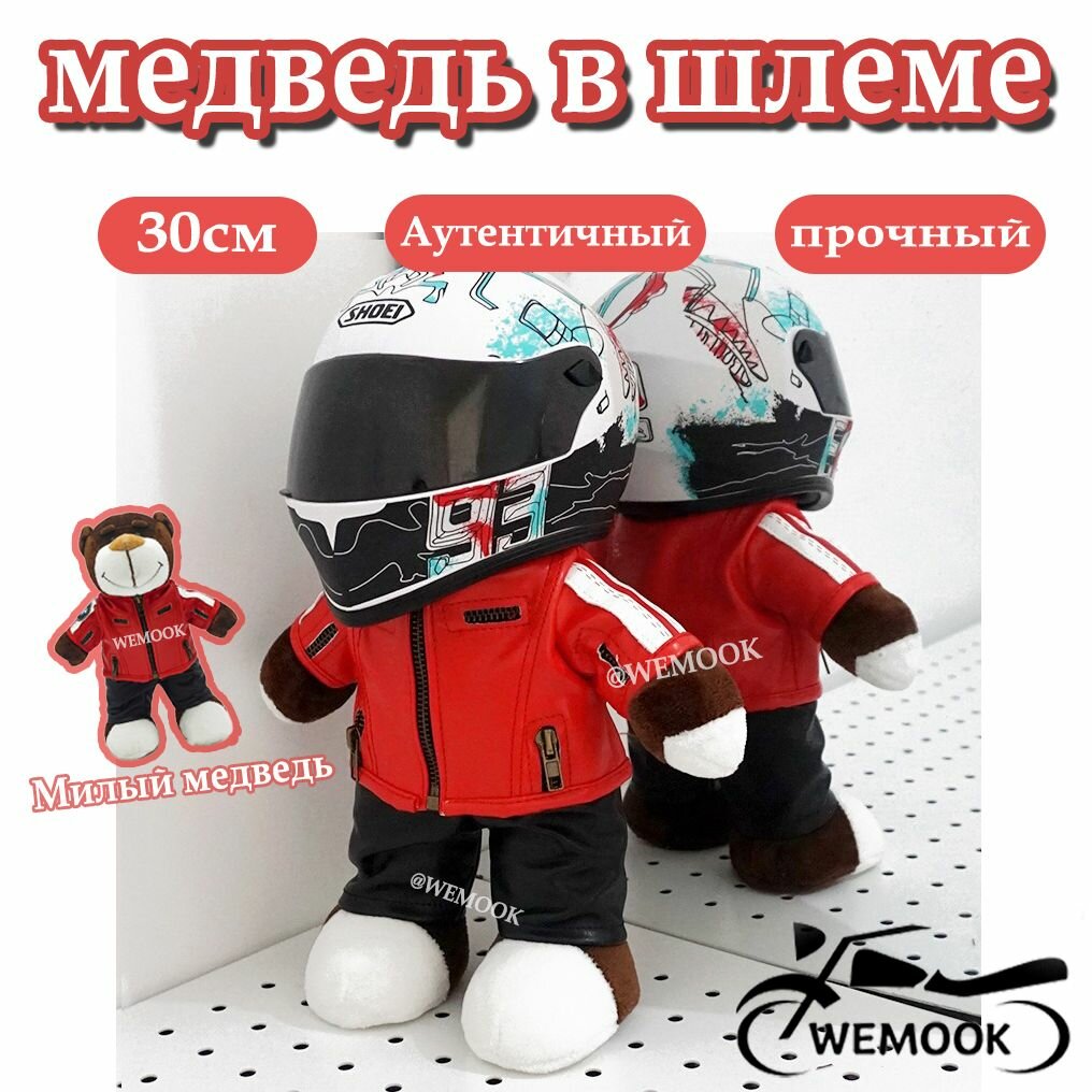 AGV Мотошлем Украшение, SHOEI Мотошлем Украшение, Цвет: Красный, Размер: 30см