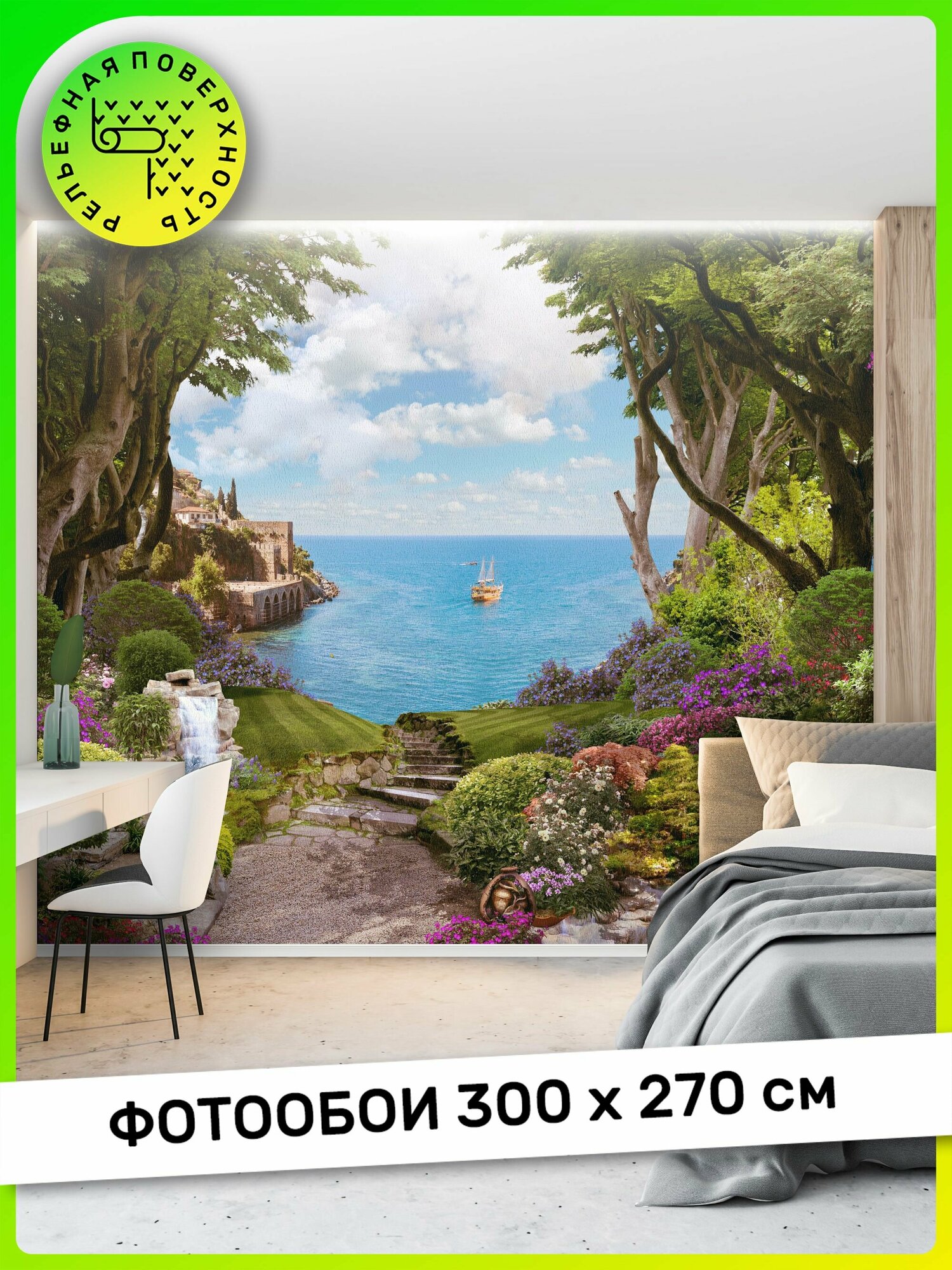 Фотообои, обои Фрески Сады, на стену, в зал, гостиную, спальню, на кухню, 300 см x 270 см