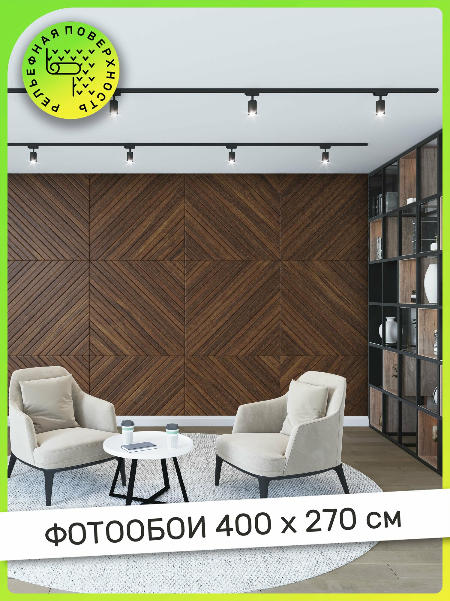 Фотообои, обои Деревянный фон на стену, в зал, гостиную, спальню, на кухню, 400 см x 270 см