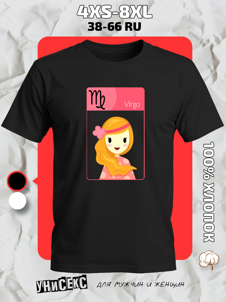 Футболка с принтом дева знак зодиака