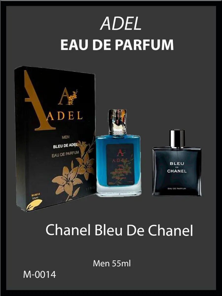Духи Lux77 ADEL, по мотивам Bleu de Chanel, древесные, 55 мл