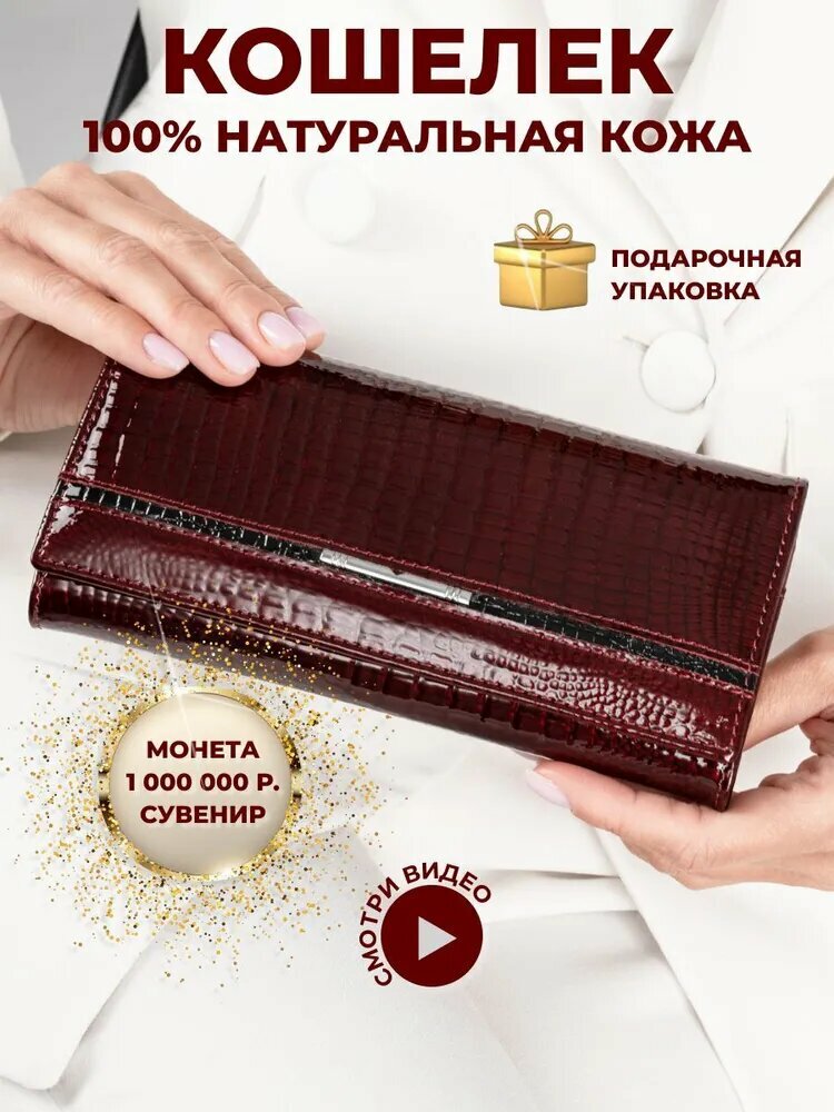 Бумажник